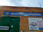 Автодотор (Pervostroiteley Street No:2А/9), otomobil servisi  Uçaly'den