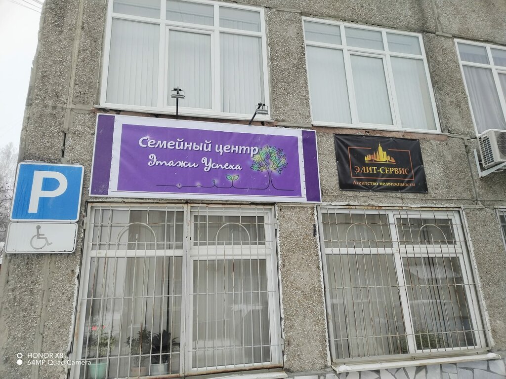 Psikoloji merkezi Этажи успеха, Pervouralsk, foto