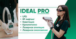 Ideal Pro (Mira Avenue No:75), epilasyon  Kostroma'dan