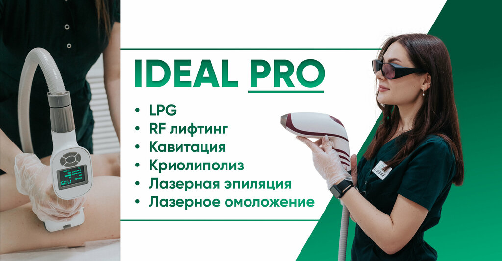 Epilasyon Ideal Pro, Kostroma, foto