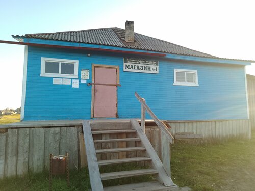 Market Magazin № 1, Arhangelskaya oblastı, foto