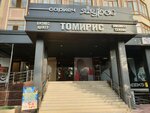 Томирис (Myrzaly Amatov Street No:1Б), i̇ş merkezi  Osh'tan