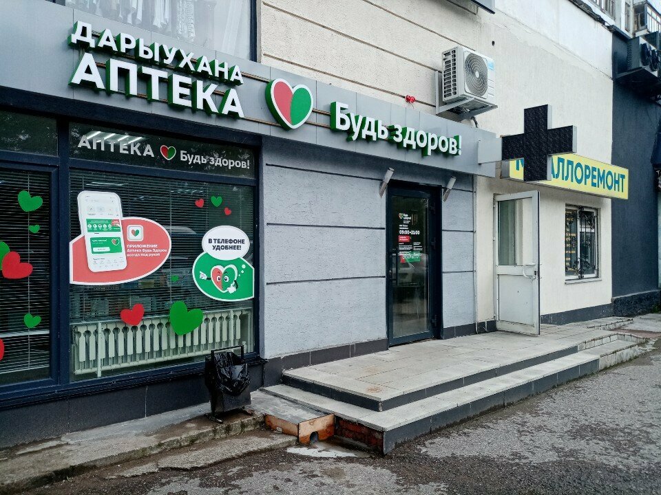 Eczaneler Bud zdorov, Ufa, foto