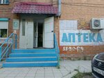Pharmacy (Geologıcheskaıa kóshesi No:10), eczaneler  Öskemen'den (Ust‑Kamenogorsk'tan)