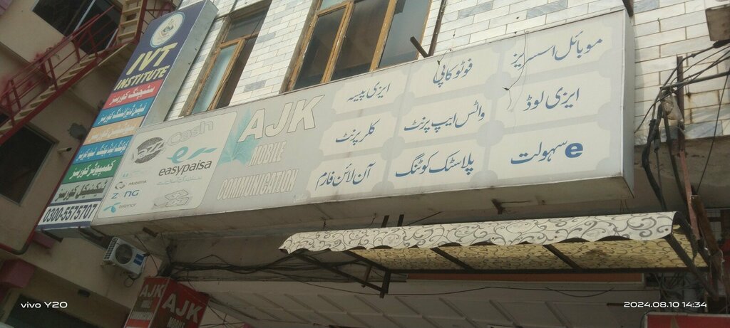 Elektronik eşya mağazaları Ajk Mobile Easypisa Shop, Islamabad, foto