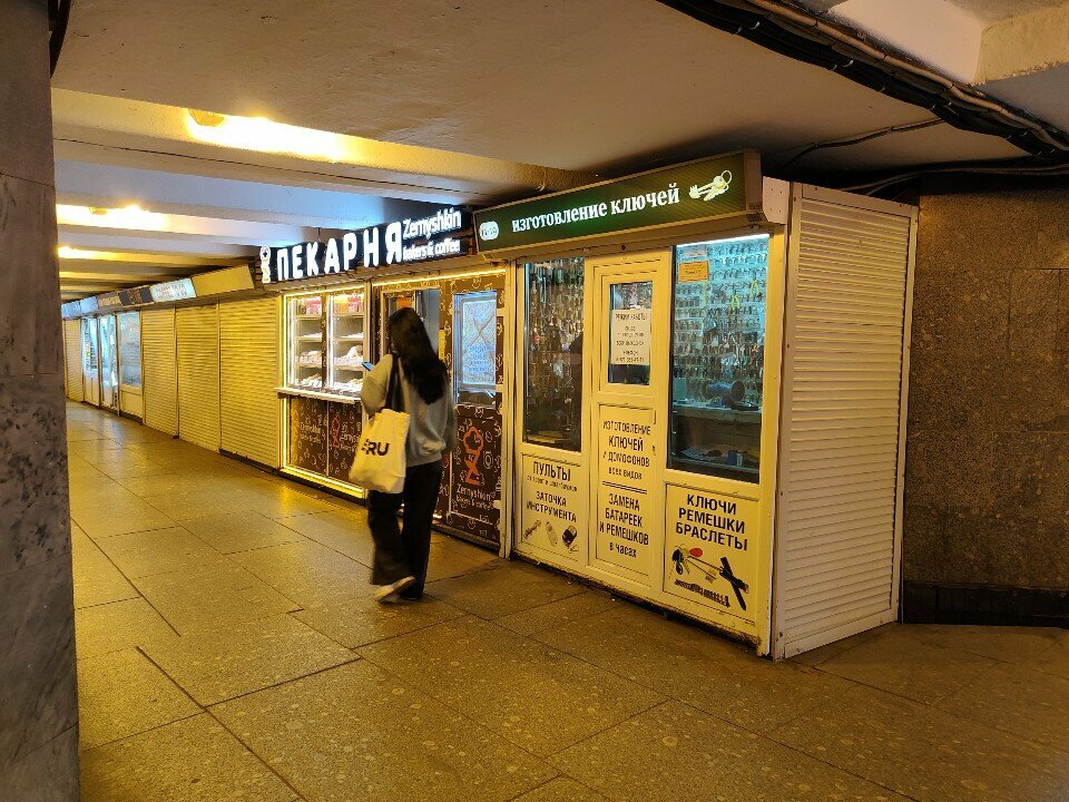 Mini-market Магазин смешанных товаров, Saint‑Petersburg, foto