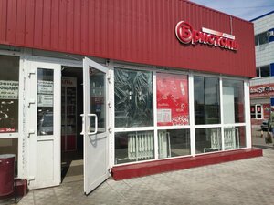 Bristol' (Omskaya Street No:209к1, Omsk), tütün, sigara mağazaları  Omsk'tan