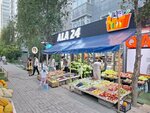 Fruit and Vegetable Store (No:29/7, Mamyr-1 shaǵyn aýdany), manavlar  Almatı'dan