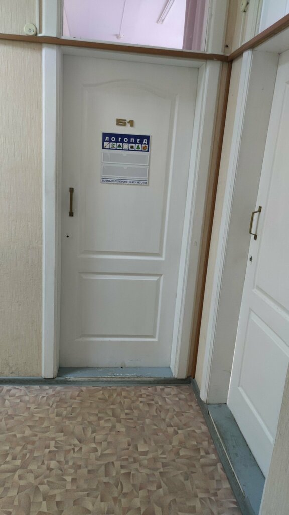 Konuşma terapistleri Логопед, Novosibirsk, foto