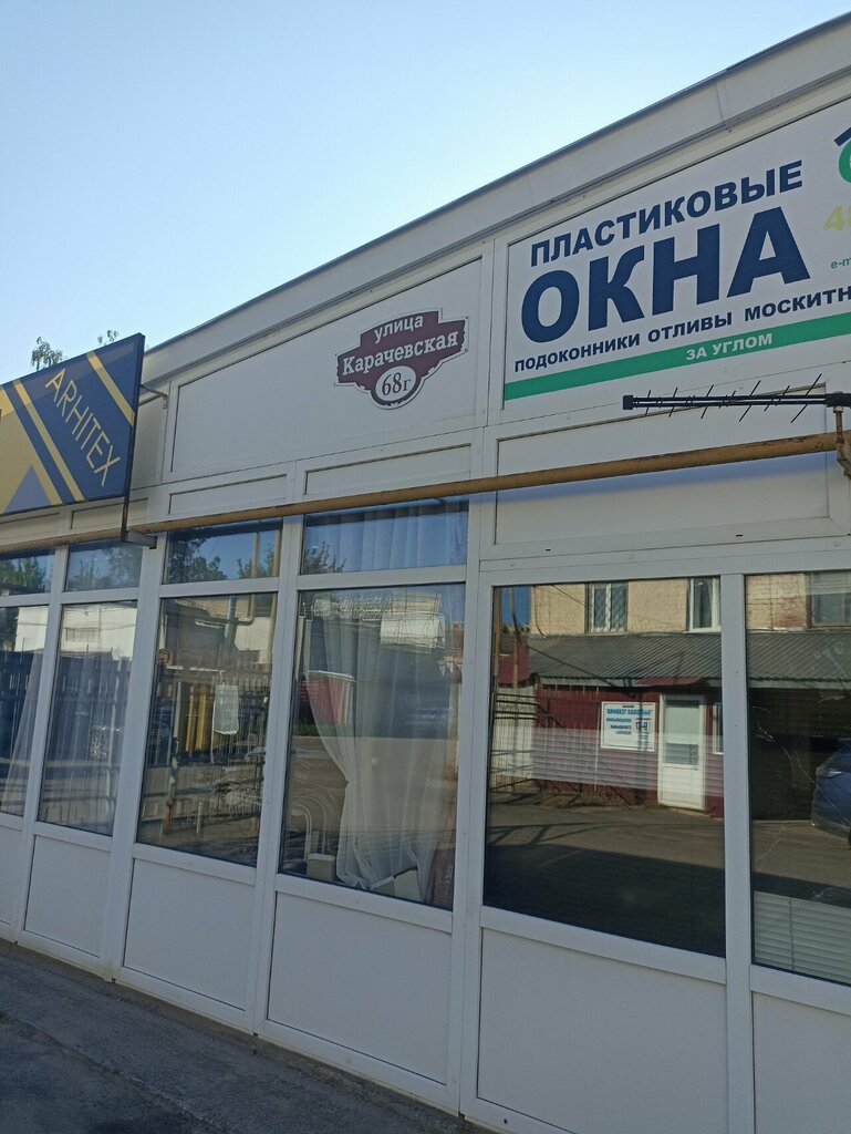 Lamba ve avize mağazaları Магазин люстр, Orel, foto