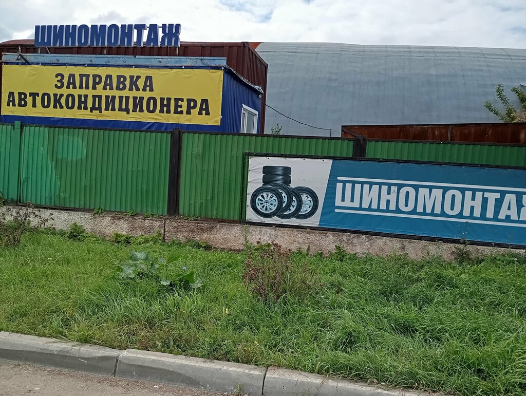 Oto lastik tamiri Шиномонтаж, Ufa, foto