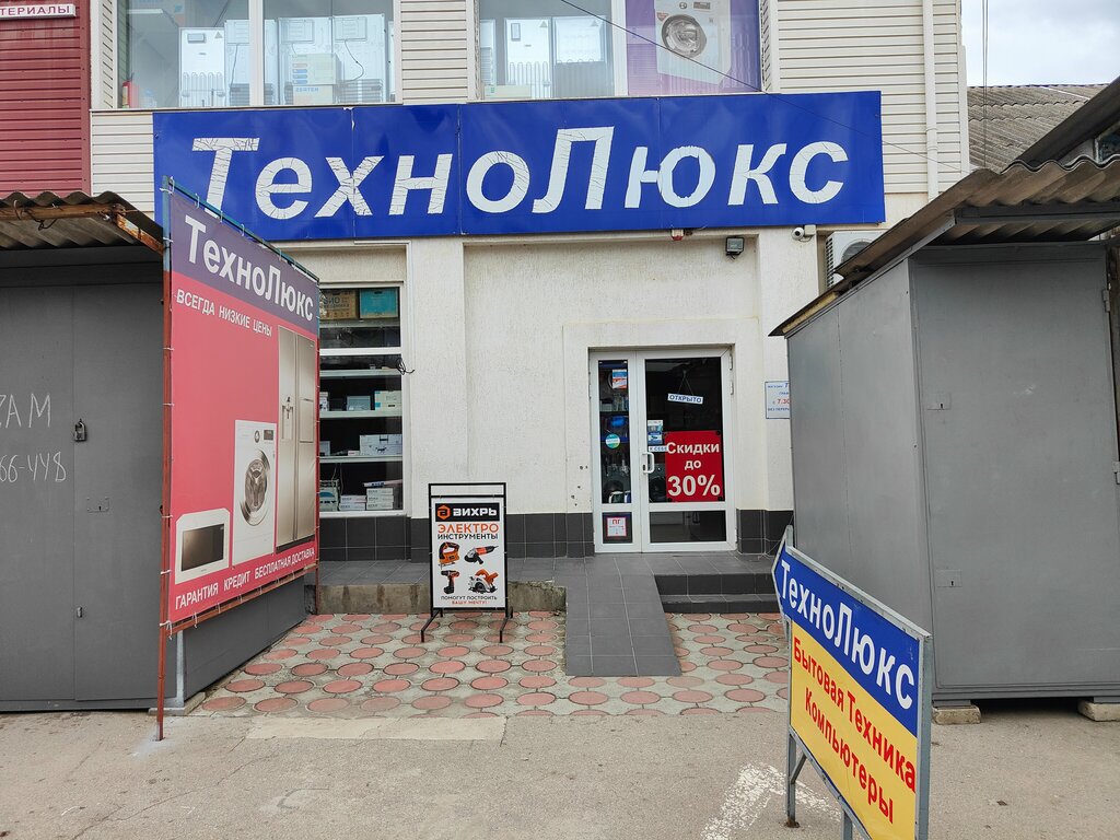 Beyaz eşya mağazaları Tehnolux, Canköy, foto