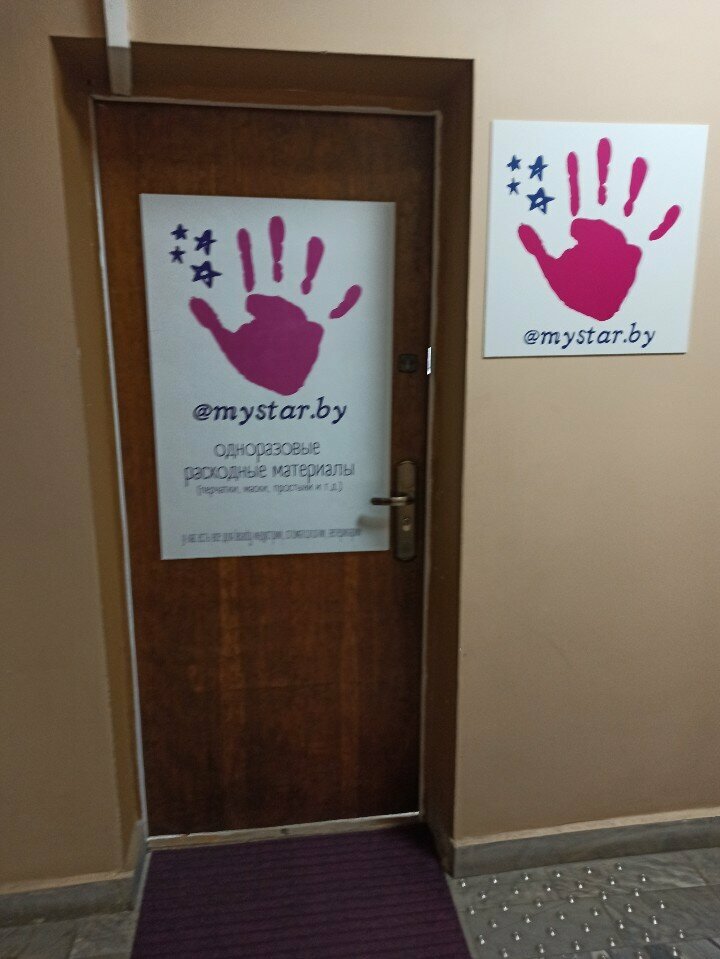 Güzellik merkezi ekipmanları Mystar.by, Minsk, foto