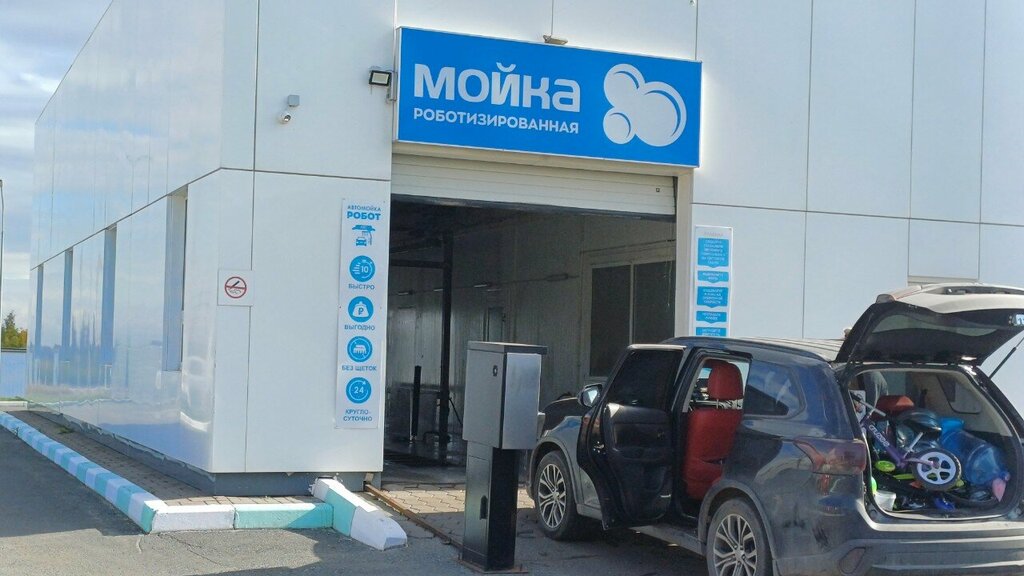 Oto yıkama Мойка роботизированная, Izhevsk, foto