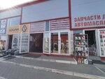 Автопластик (Antonova-Ovseyenko Street No:22/8), otomobil yedek parçaları  Voronej'den
