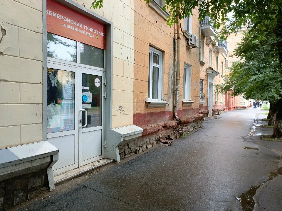 Örme üretimi Semejnyj rjad, Kemerovo, foto