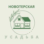 Novoterskaya Usadba (ulitsa Pushkina No:100, posyolok Zmeyka), konuk evi  Stavropolski krayından