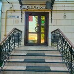 Мск-строй (Lenina Street No:4А), mobilya fabrikaları  Kostroma'dan