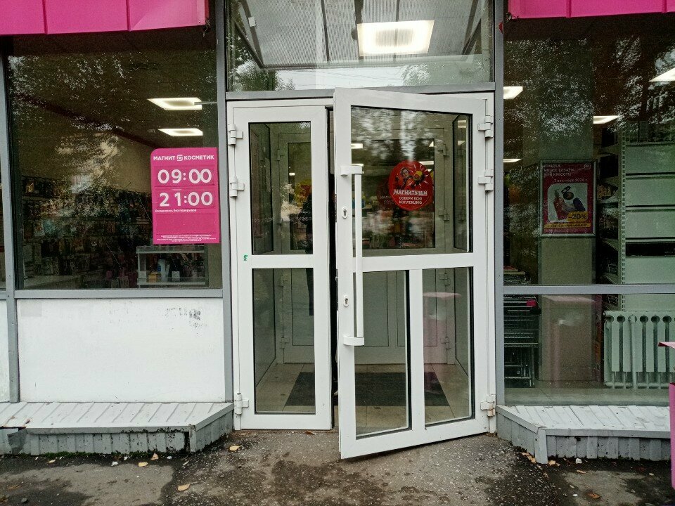 Kozmetik ve parfümeri mağazaları M. Kosmetik, Omsk, foto