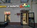 Продукты (Troilinsky Lane No:3), market  Moskova'dan