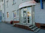 Магазин музыки (Oktyabrya Avenue No:16), enstrüman mağazaları  Ufa'dan