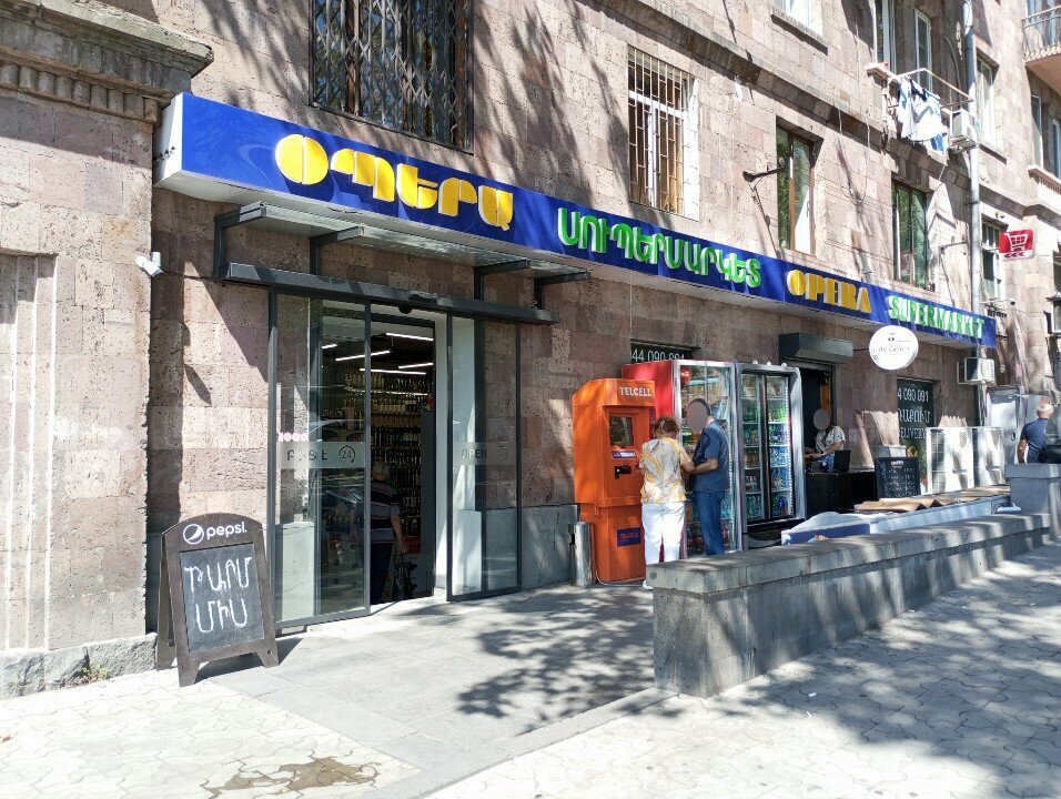 Süpermarket Супермаркет Опера, Erivan, foto