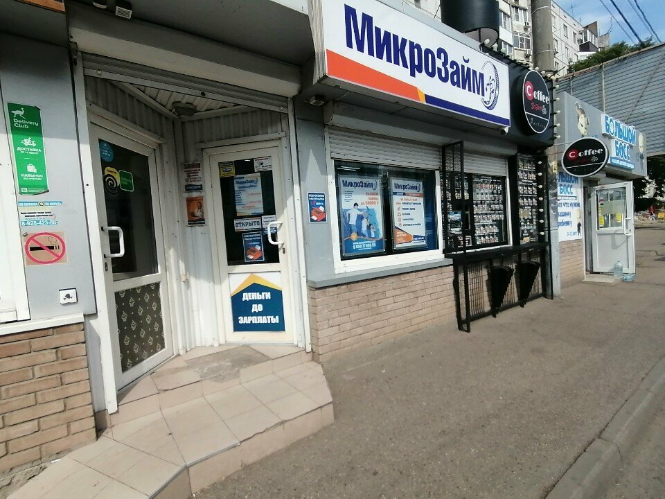 Mikrofinans MikroZaim, Krasnodar, foto