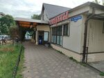 Цуп (Zarechnaya ulitsa No:18А), ödeme terminali  Balaşiha'dan