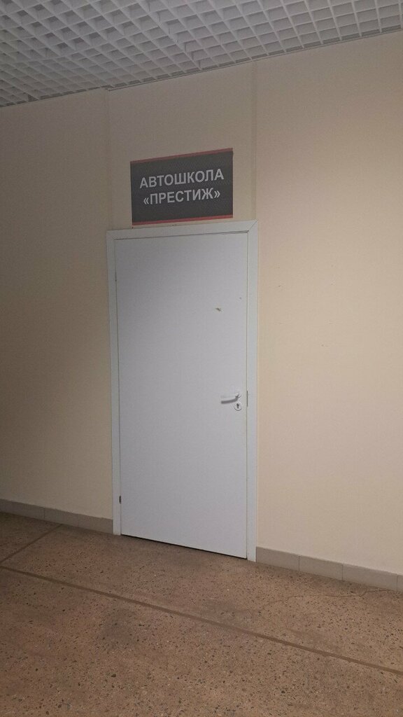 Sürücü kursları Престиж, Voronej, foto