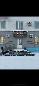 Aura (prospekt Stroiteley No:45, Mezhdurechensk), güzellik salonu  Mejdureçensk'ten