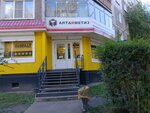 Professıonal v montaje (Ótepov kóshesi No:7), montaj ekipmanları  Öskemen'den (Ust‑Kamenogorsk'tan)