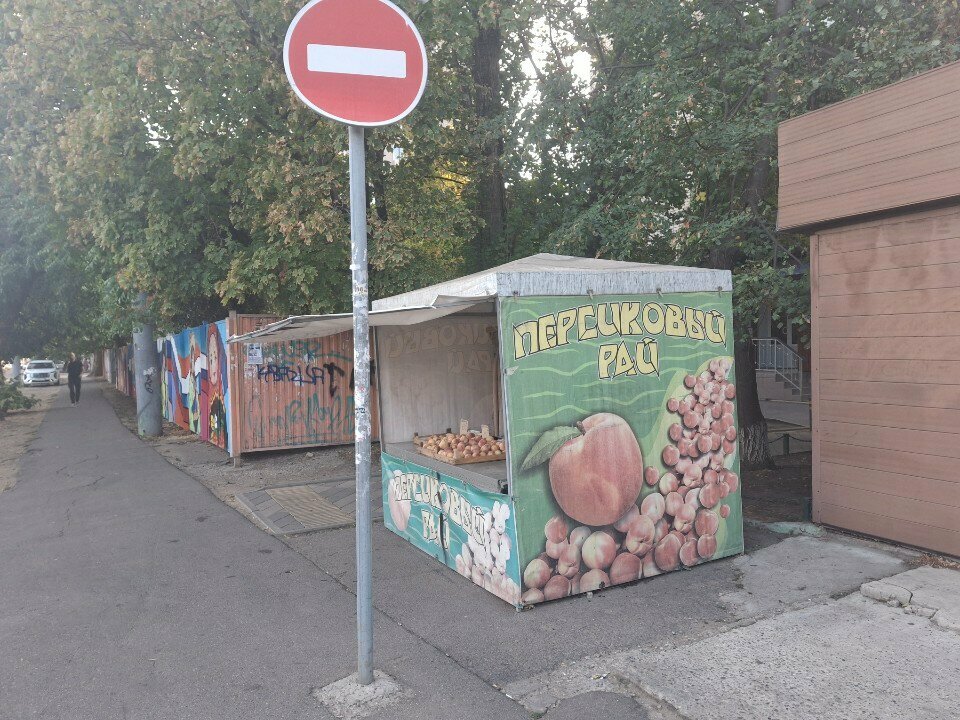 Manavlar Персиковый рай, Krasnodar, foto