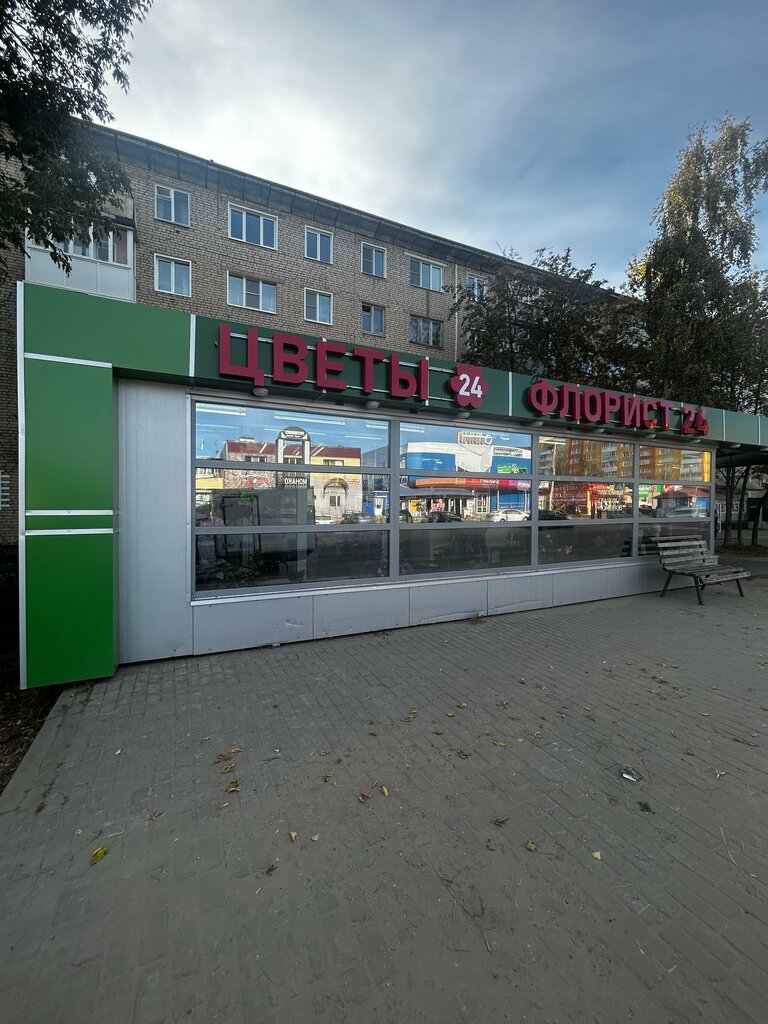 Çiçekçiler Florist, Kineşma, foto