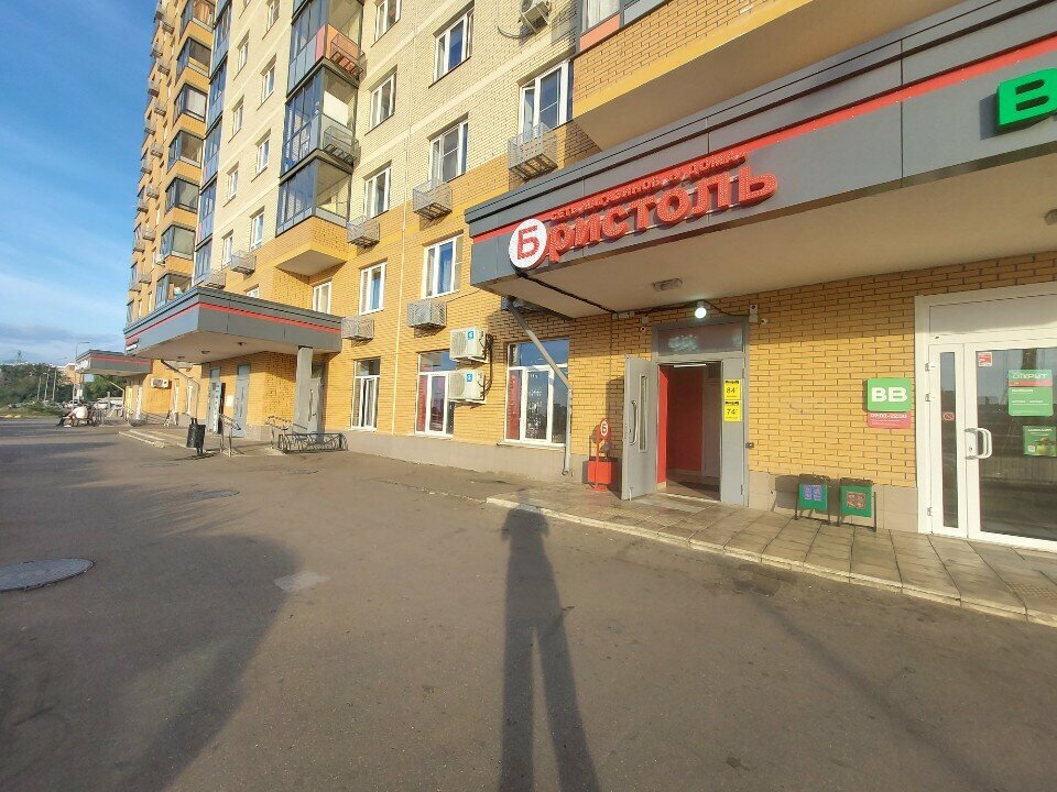 Alkollü içecekler Bristol, Liubertsy, foto