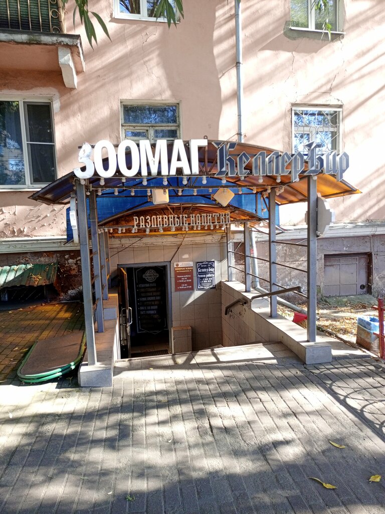 Petshop CrazyZoo, Balaşiha, foto
