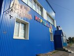 Игрушка (Tramvaynaya Street No:12к11), çocuk oyunları ve oyuncakları  Perm'den