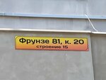Креативная реклама (praspiekt Frunze No:81к25А), promosyon ürün üreticileri  Vitebsk'ten