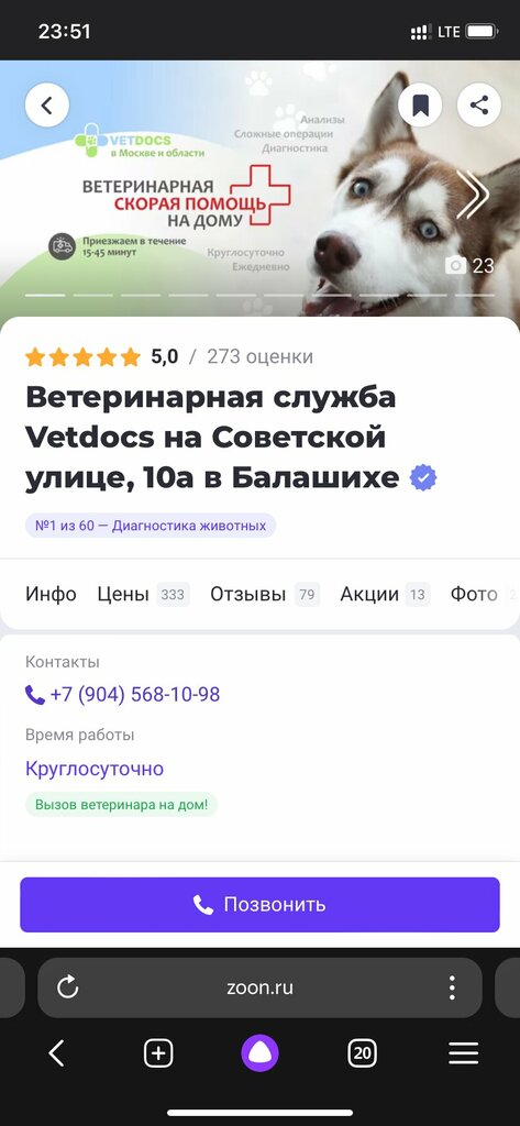 Veteriner klinikleri Vetdocs, Moskova, foto