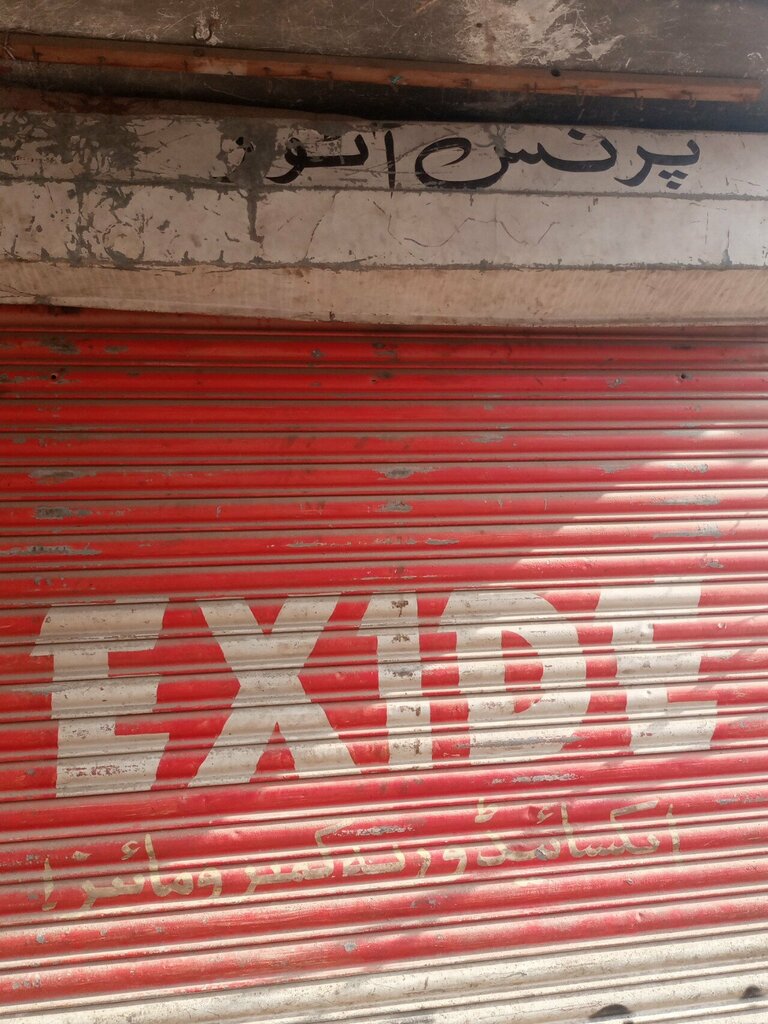 Otomobil yedek parçaları Prince autos, Karaçi, foto