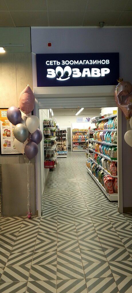 Petshop Зоозавр, Ulyanovsk, foto