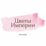 Tsvety Imperi (Tarasa Shevchenko Embankment No:23А), çiçekçiler  Moskova'dan
