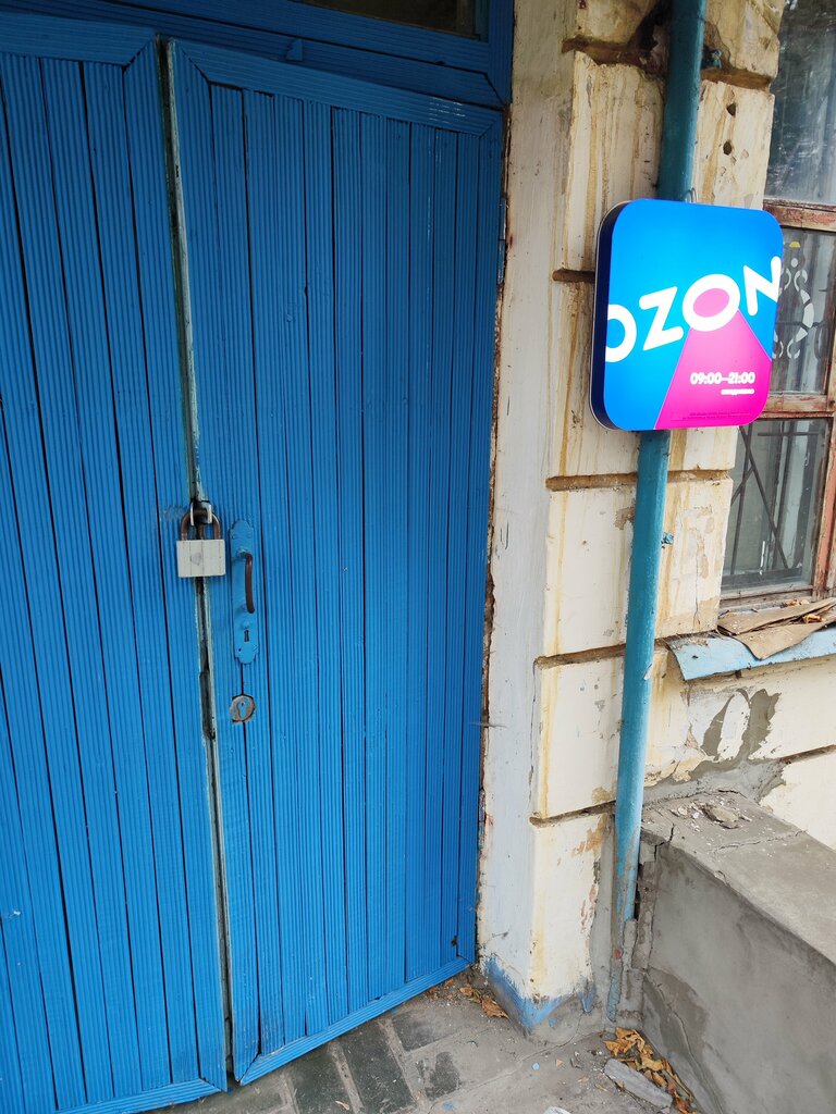 Teslimat noktası Ozon, Nijni Novgorod, foto
