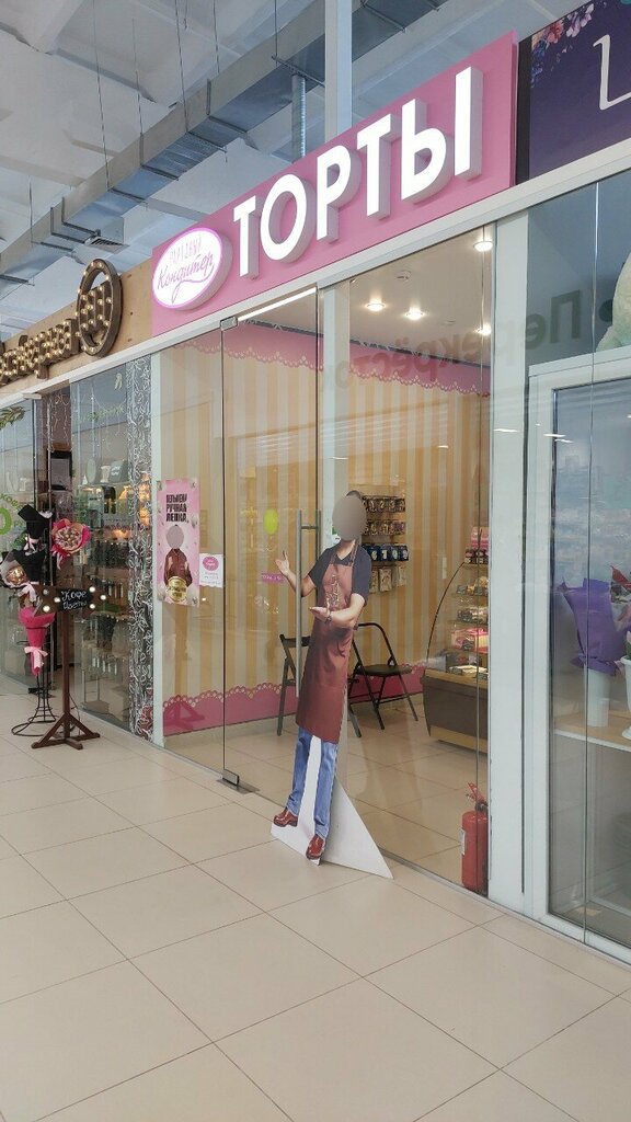 Pasta, şekerleme ve tatlı Narodnyi konditer, Koroliov, foto