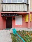Black style (No:72, Leninskiy City Administrative District, mikrorayon Gorskiy), güzellik salonu  Novosibirsk'ten