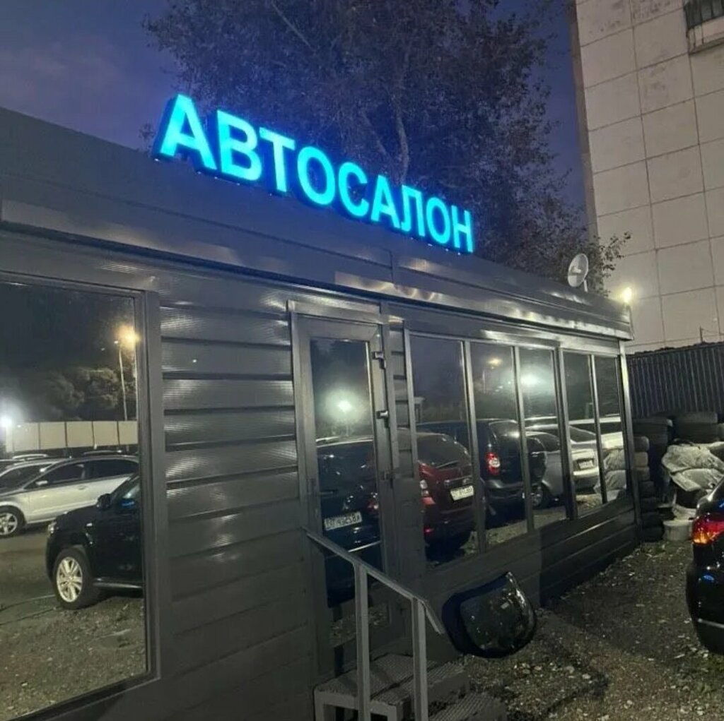 Otomobil satış galerileri Автоком, Perm, foto
