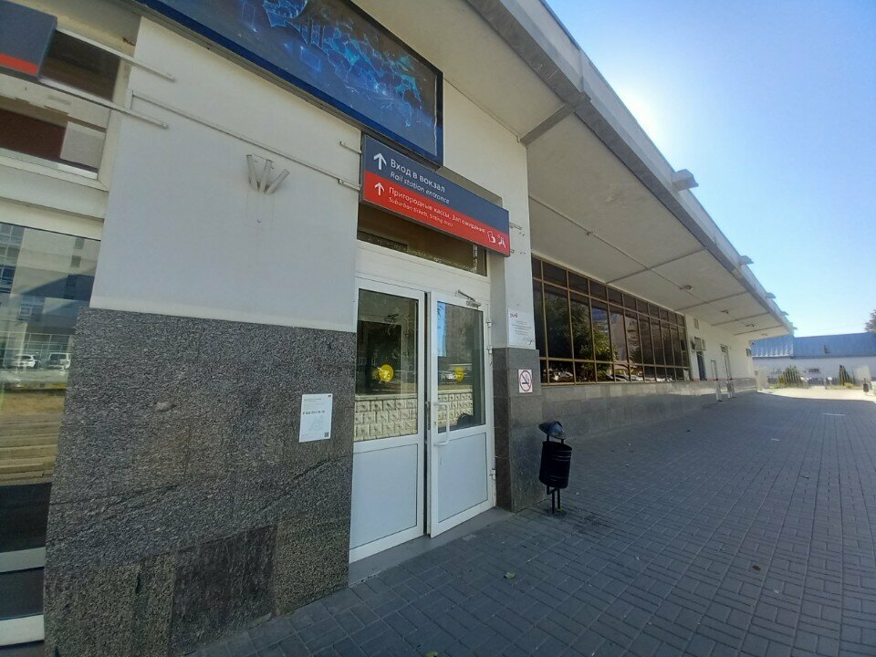 Bilet gişesi Волгоград-1, Volgograd, foto