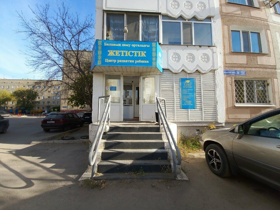 Çocuk gelişim merkezleri Success, Kökşetav, foto
