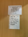 Ремонт обуви (ulitsa Mikhalitsyna No:11), ayakkabı tamiri  Mamonovo'dan