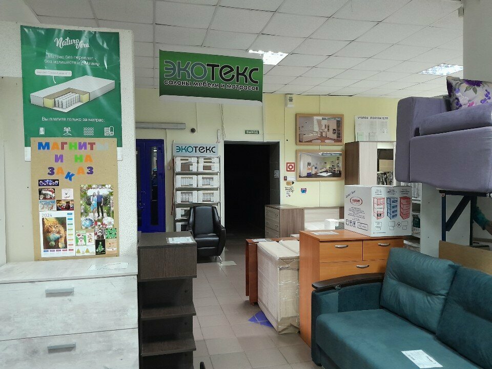 Mobilya mağazaları Экотекс, Magnitogorsk, foto