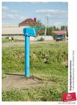 Standpipe (Republic of Mordovia, Saransk, Sovetskaya Street), tulumba  Saransk'tan